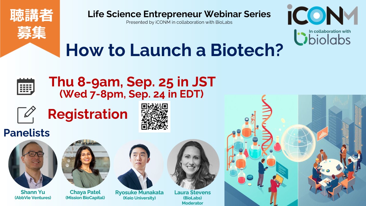 医療系ベンチャー・トータルサポートオフィス：MEDISO ( Medical Innovation Support Office )