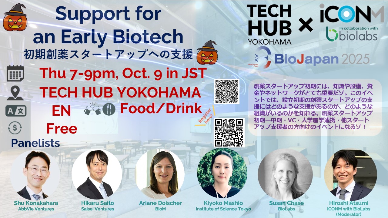 医療系ベンチャー・トータルサポートオフィス：MEDISO ( Medical Innovation Support Office )